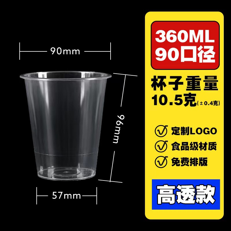 Commercial 90 caliber thickened transparent disposable milk tea cup ...