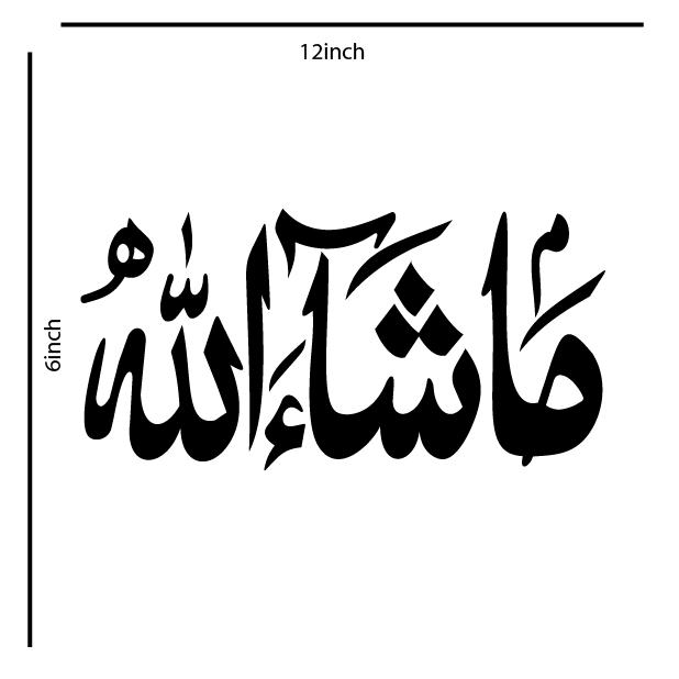 Mashallah calligraphy Pvc Sticker for Car or etc (12inch by 6 inch ...