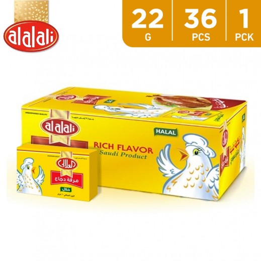 Al Alali Chicken Cube from Saudi Arabia (pack of 36 cubes 1 box) | Daraz.pk