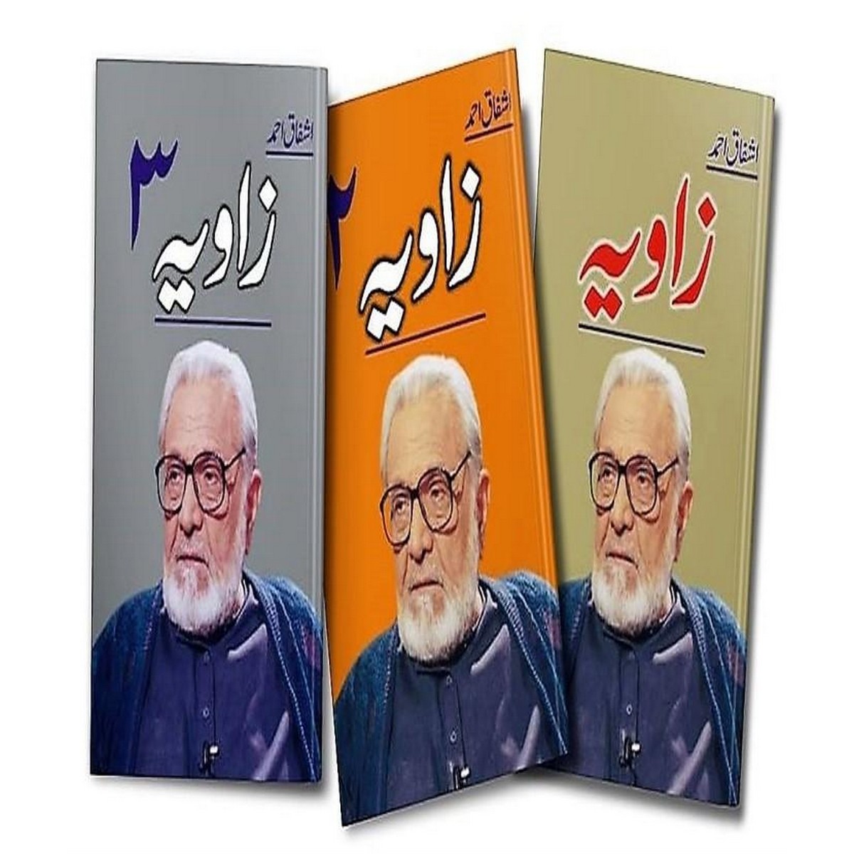 Ashfaq Ahmed