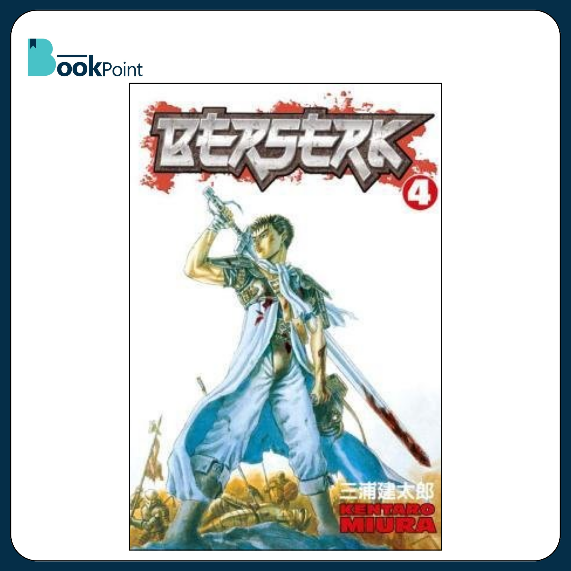Berserk Volume 4 by Kentaro Miura (Author) | Bookpoint | Daraz.pk