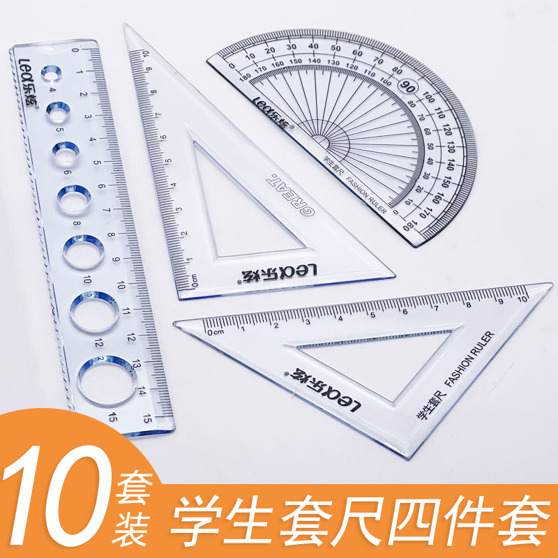Four-piece primary school ruler stationery set angle ruler exam ruler ...