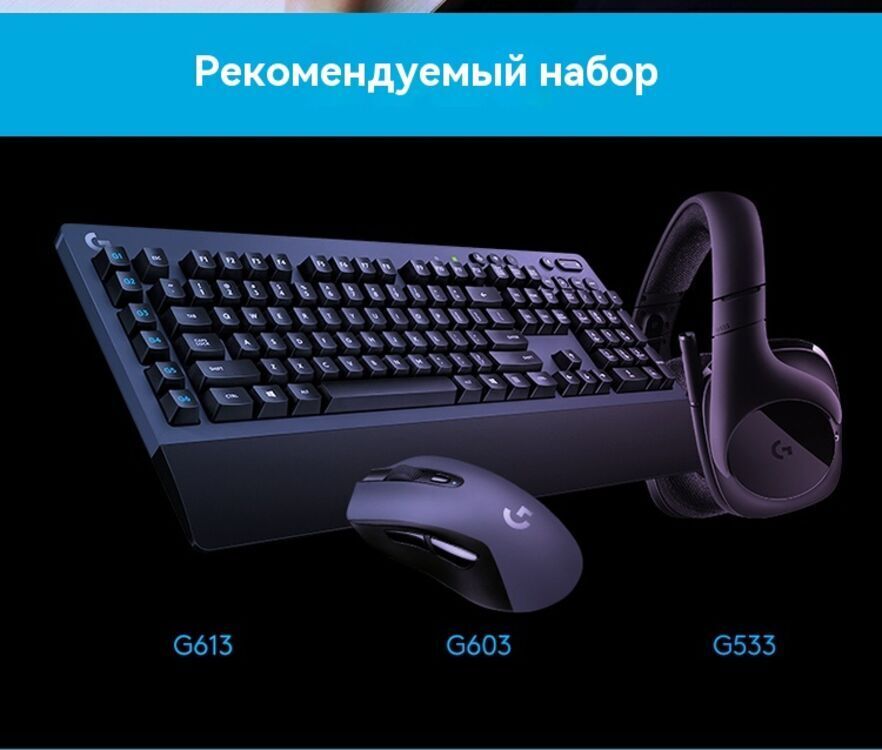 Logitech G613 Беспроводная Механика Двухрежимная Игра Клавиатура ...