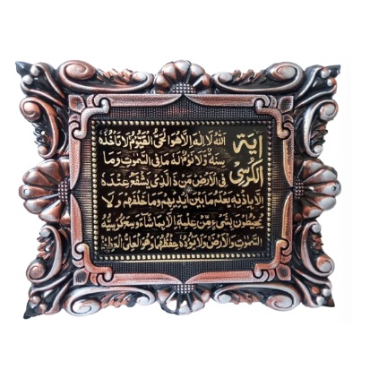 Ayatul Kusri Senri Design No. 1 | Daraz.pk