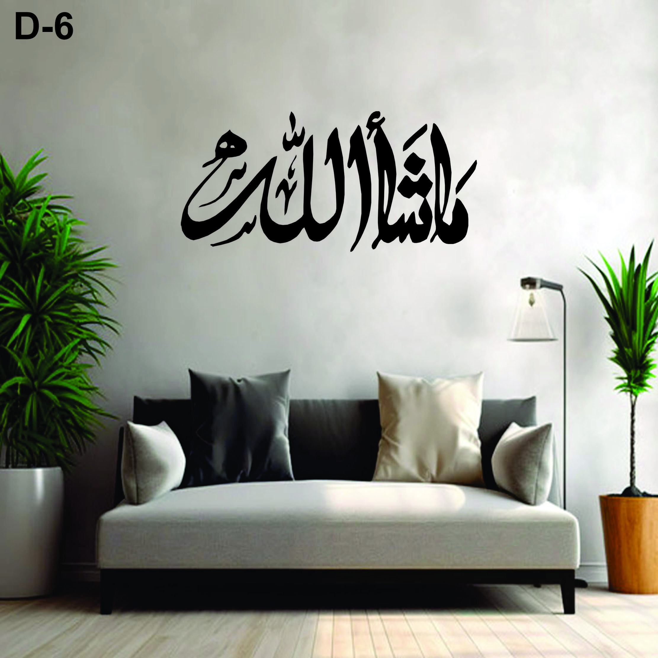 Islamic Blessing Sticker for Wall & Decal | Daraz.pk