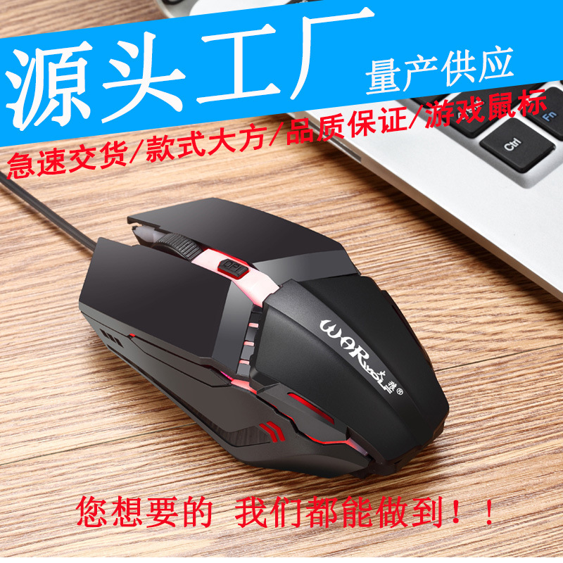 fire wolf gaming mouse colorful glowing e-sports internet cafe metal ...