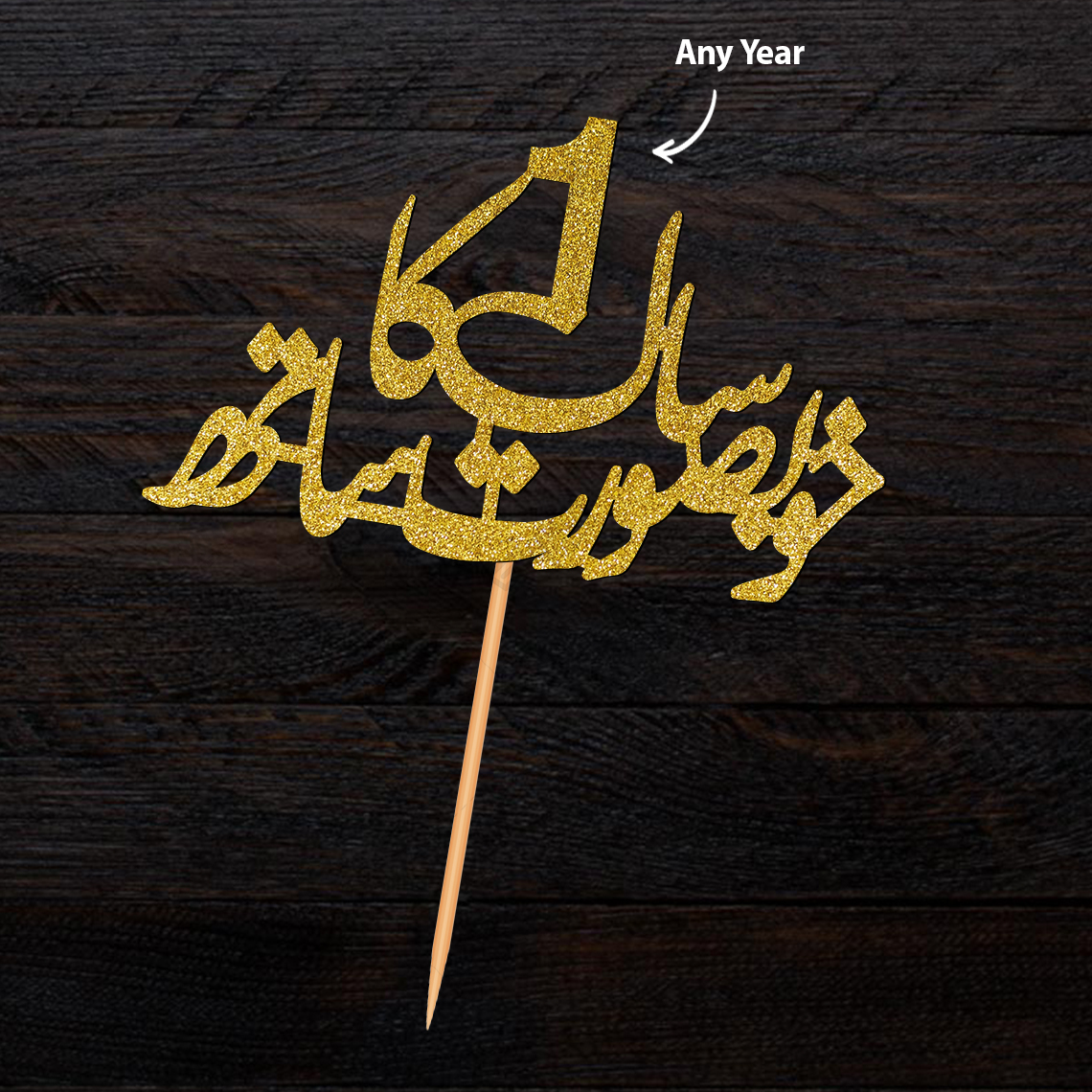 Wedding Anniversary Glitter Cake Topper For Party Celebration ...