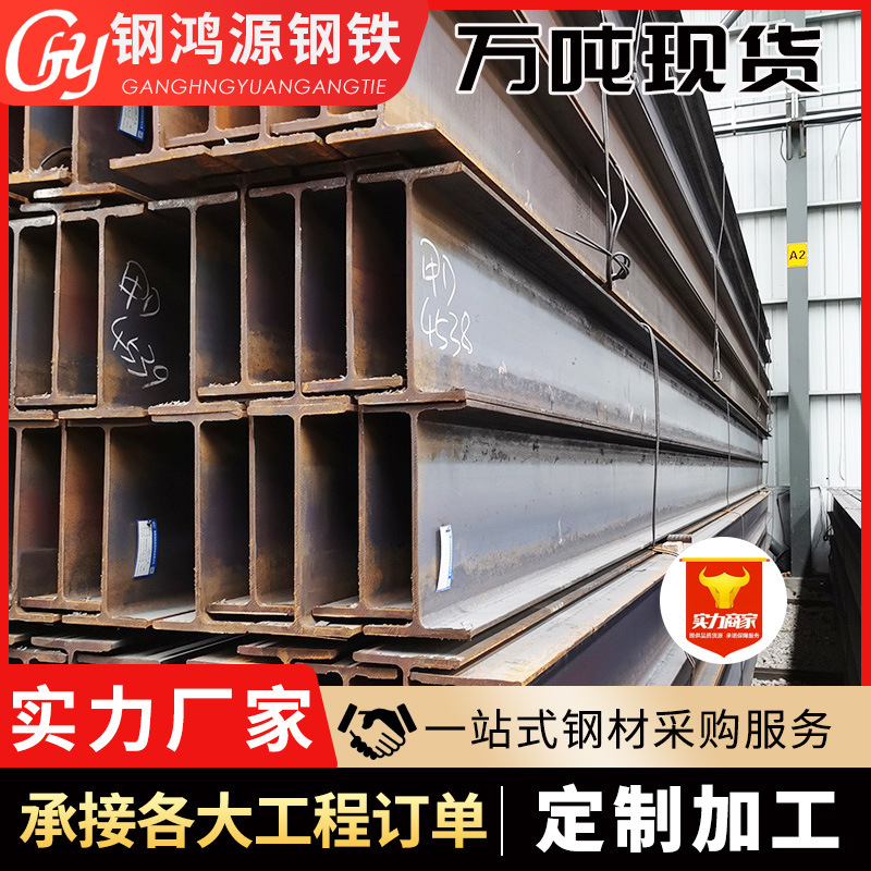 Q235BH Steel Engineering Building Structure Support Load-Bearing Steel Beam Column Hot Rolling H ...