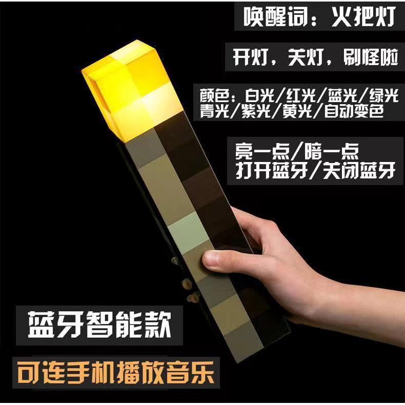 Minecraft Torch Light Game Peripherals Pixel Wind Remote Control Torch ...