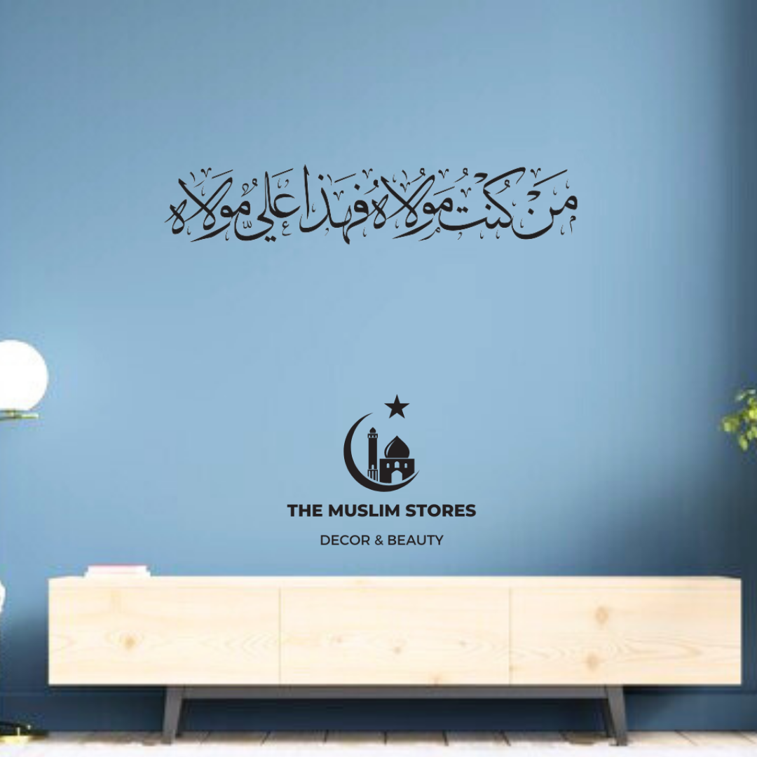 Man Kunto Maula Fahaza Aliyun Maula / Islamic decor / muharram ul haram ...