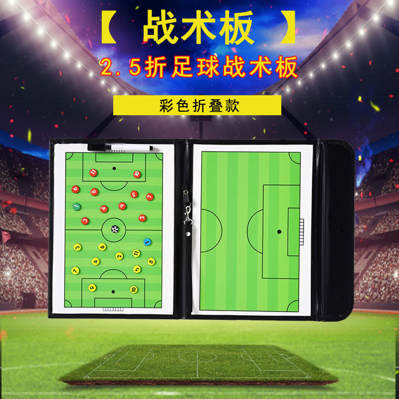 Football tactical board2.5Folding Coach Board Leather Teaching Board ...
