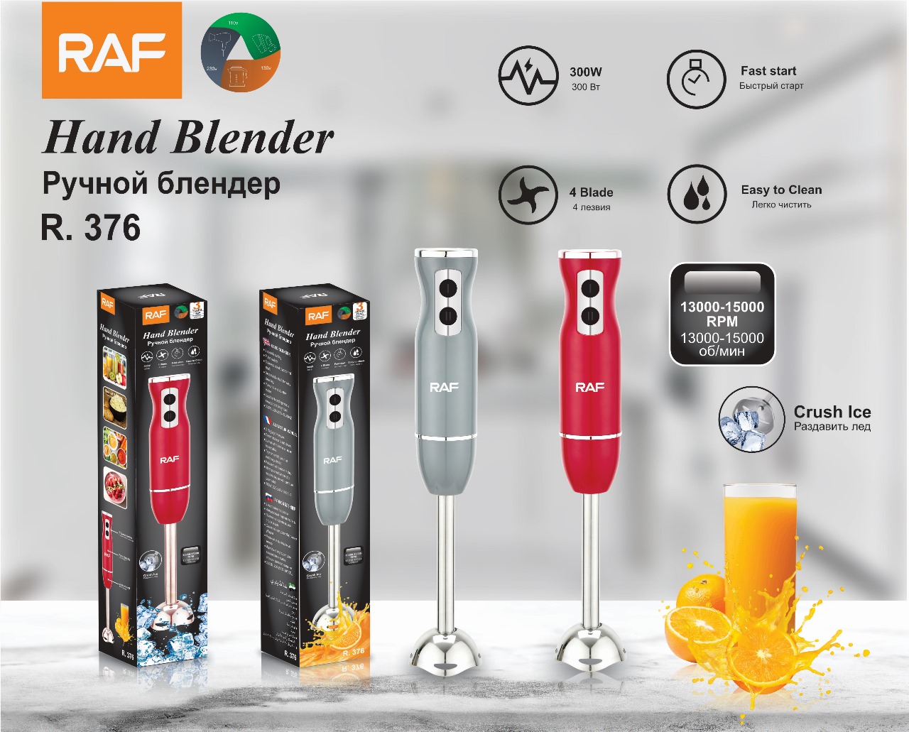 RAF Hand Blender Stick | Hand Immersion Blender | 2 Touch-Speed ...
