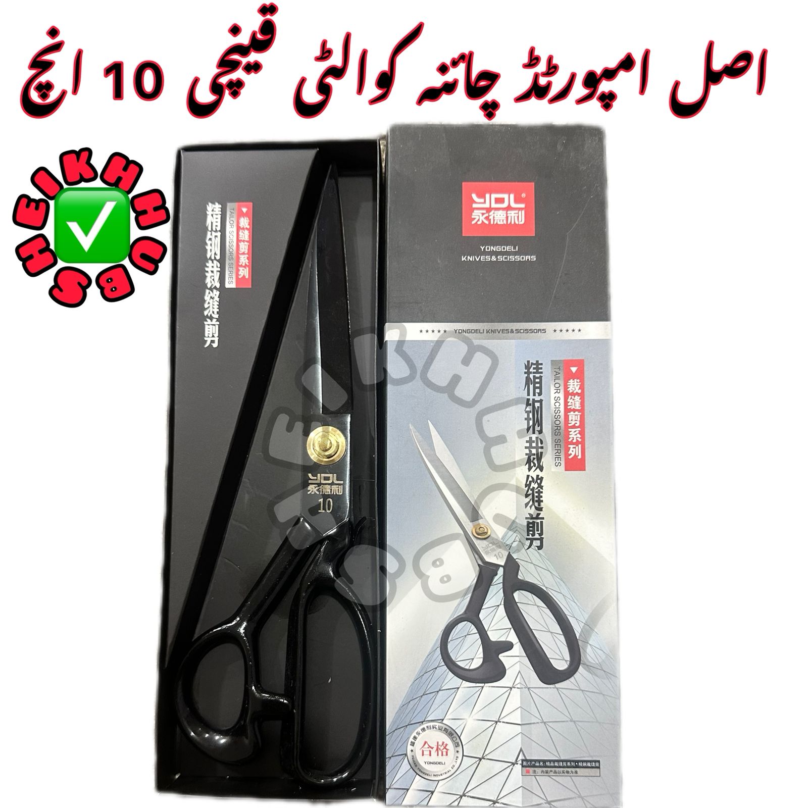 Imported Scissor 3 Sizes Heavy Duty Sharp Blades Commercial use Scissor ...