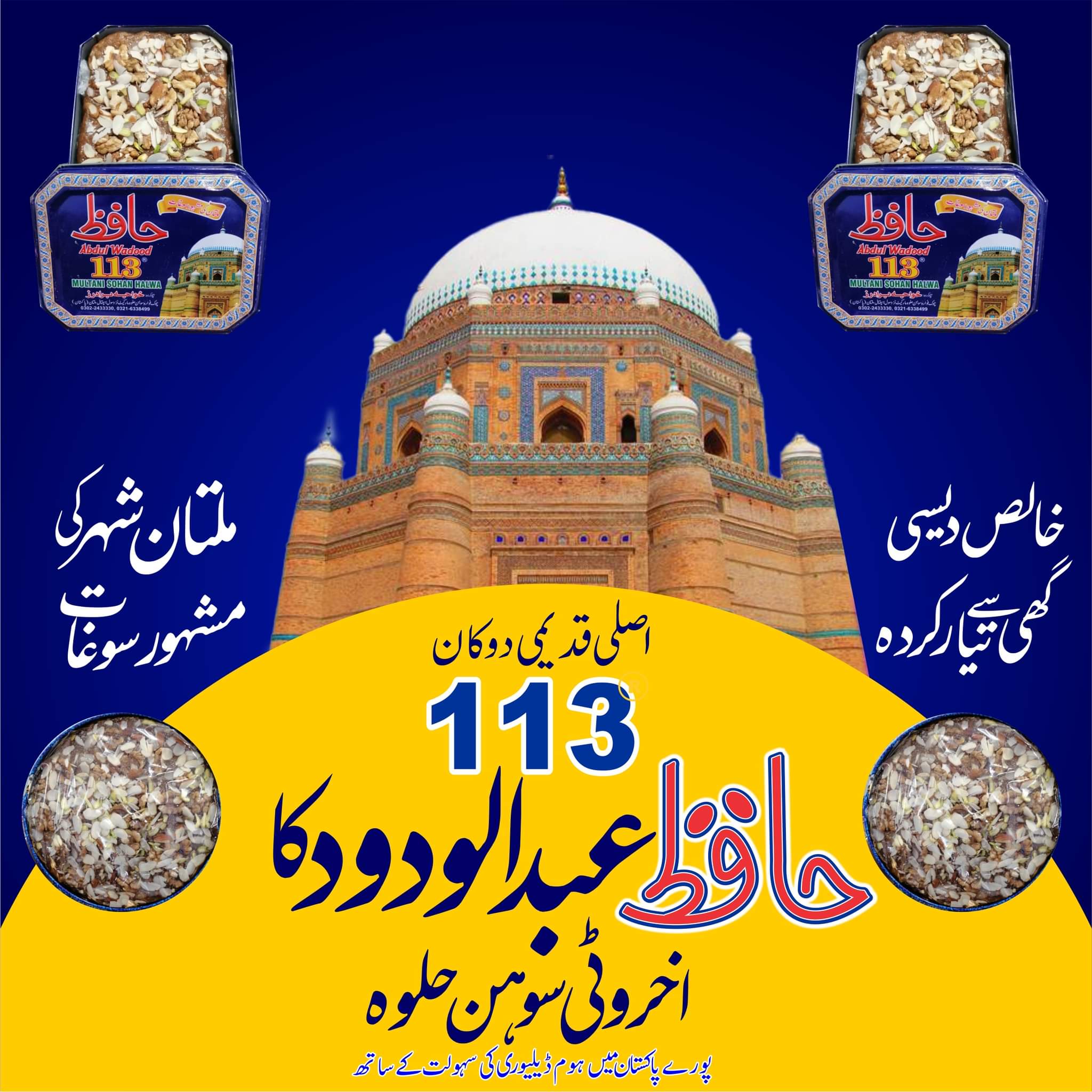 premium Quality 113 MULTANI HAFIZ SOHAN HALWA (AKHROTI) DESI GHEE HALWA ...