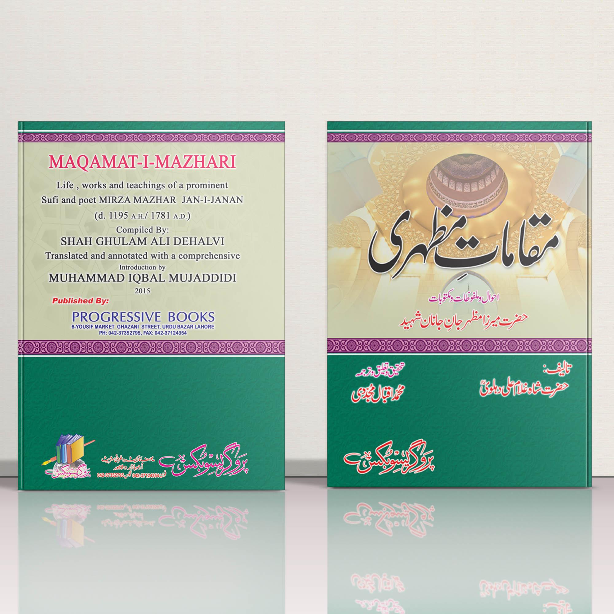 Maqamat-i-Mazhari | Daraz.pk: Buy Online at Best Prices in Pakistan ...