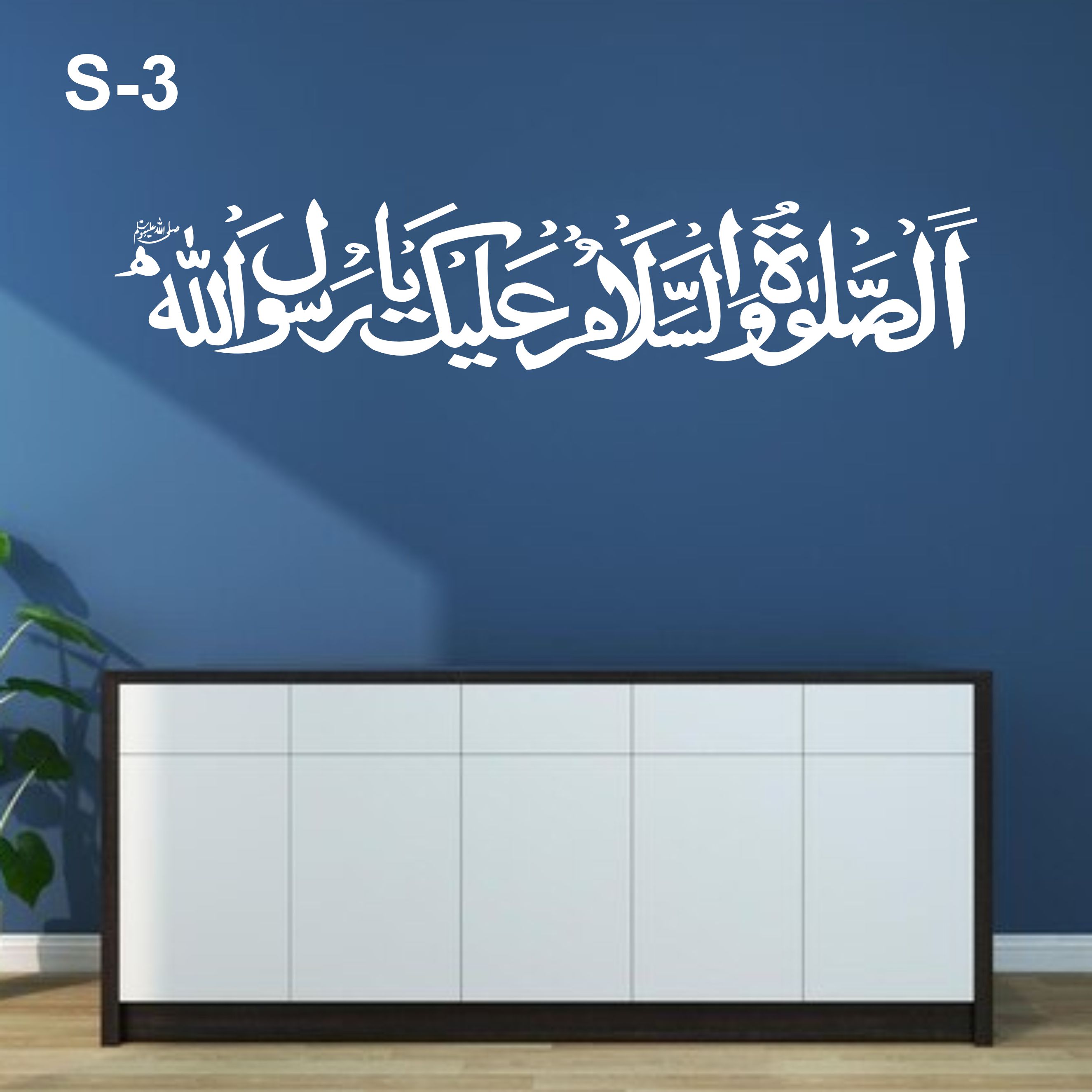 Durood o Salam Islamic sticker | Daraz.pk