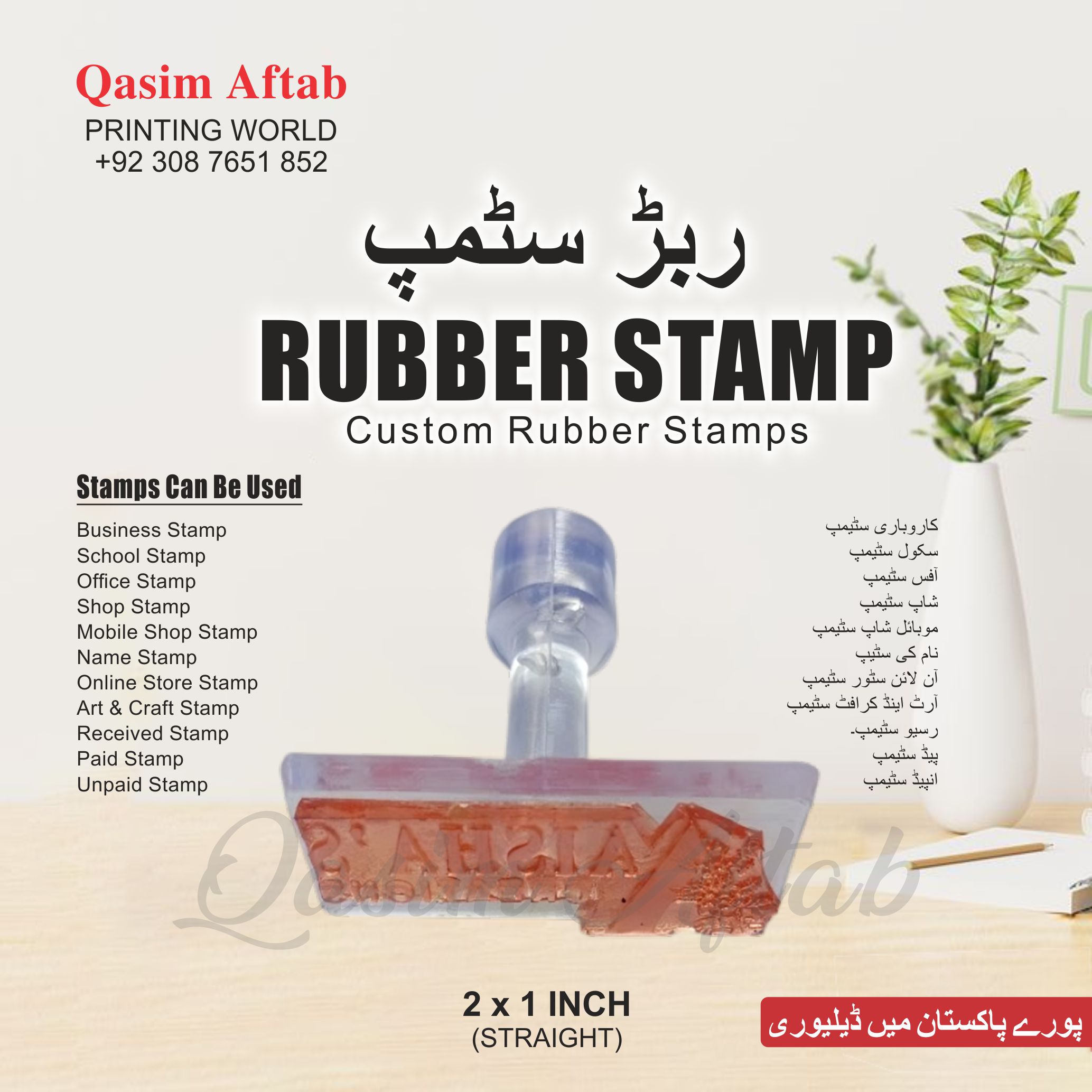 Customize Rubber Stamp for office, shops, school | Daraz.pk