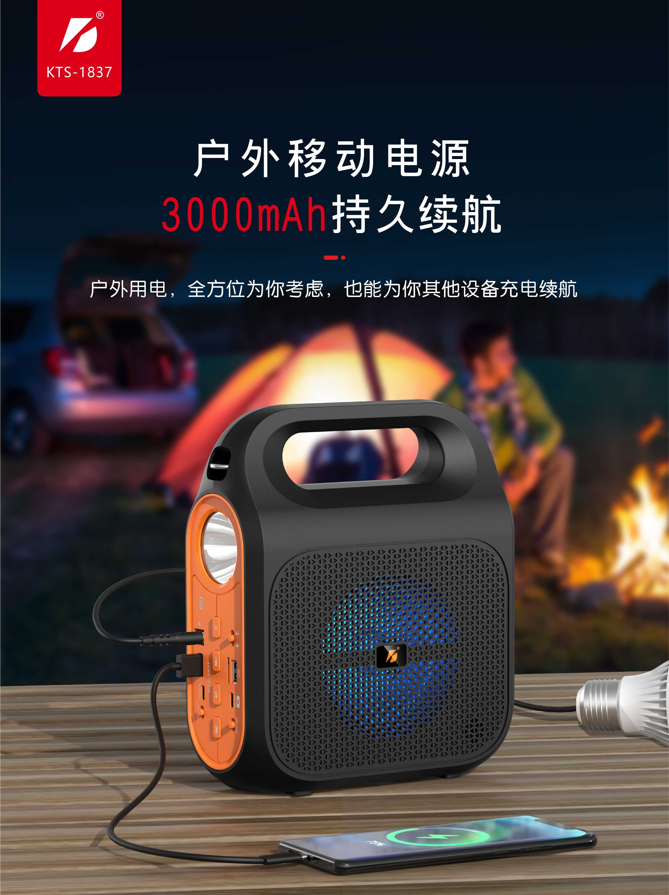 KTS-1837 Multinational Bluetooth Speaker | Solar Charge with 4-Inch ...