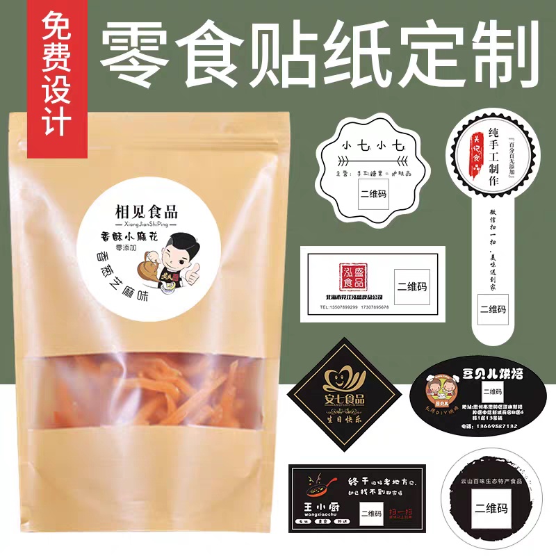 stickers sticker label spice sticker label logo | Daraz.pk