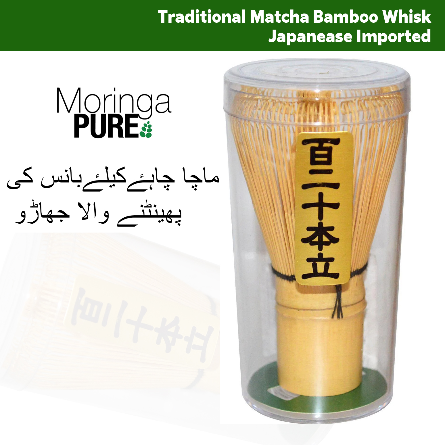 Bamboo Whisk Japanese: 80 Strands Matcha Whisk Pakistan | Daraz.pk
