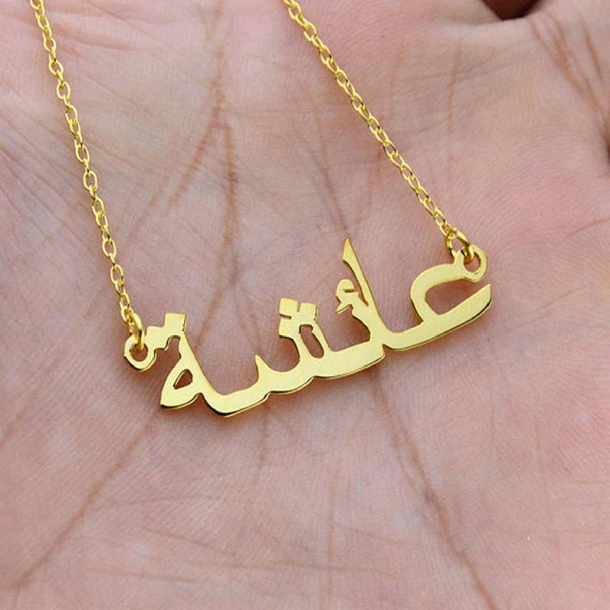 Arabic 24k Gold Plated Name Necklace Price In Pakistan View Latest Arabic 24k Gold Plated Name Necklace Price In Pakistan View Latest