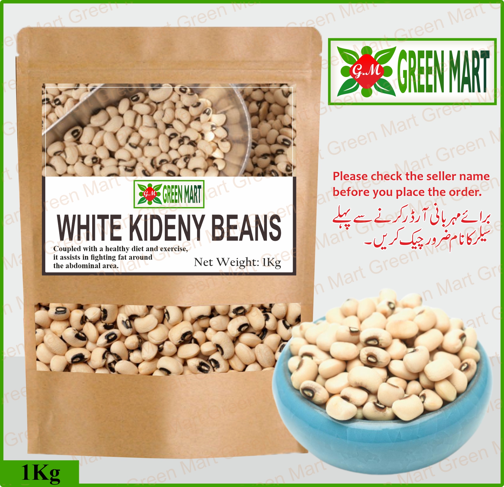 White Kidney Beans 1 Kg | Daraz.pk
