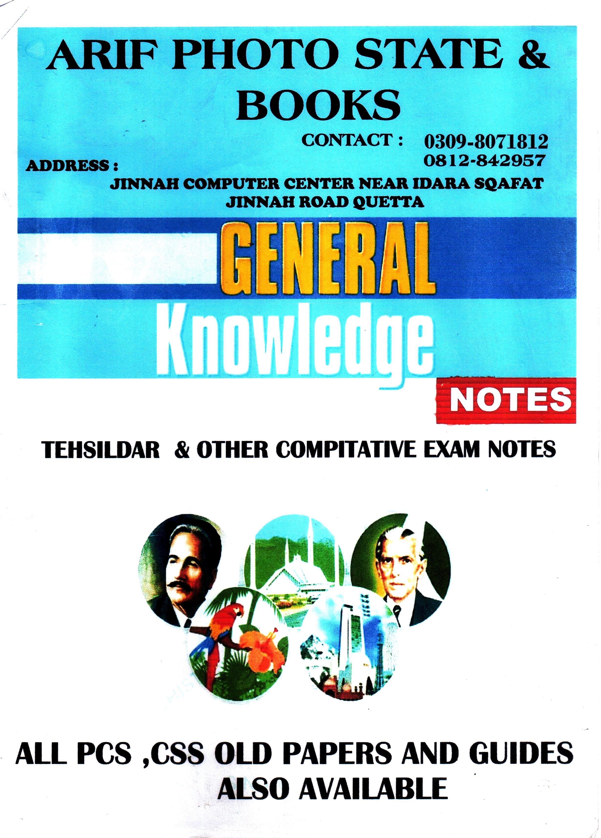 GENERAL KNOWLEDGE NOTES | Daraz.pk