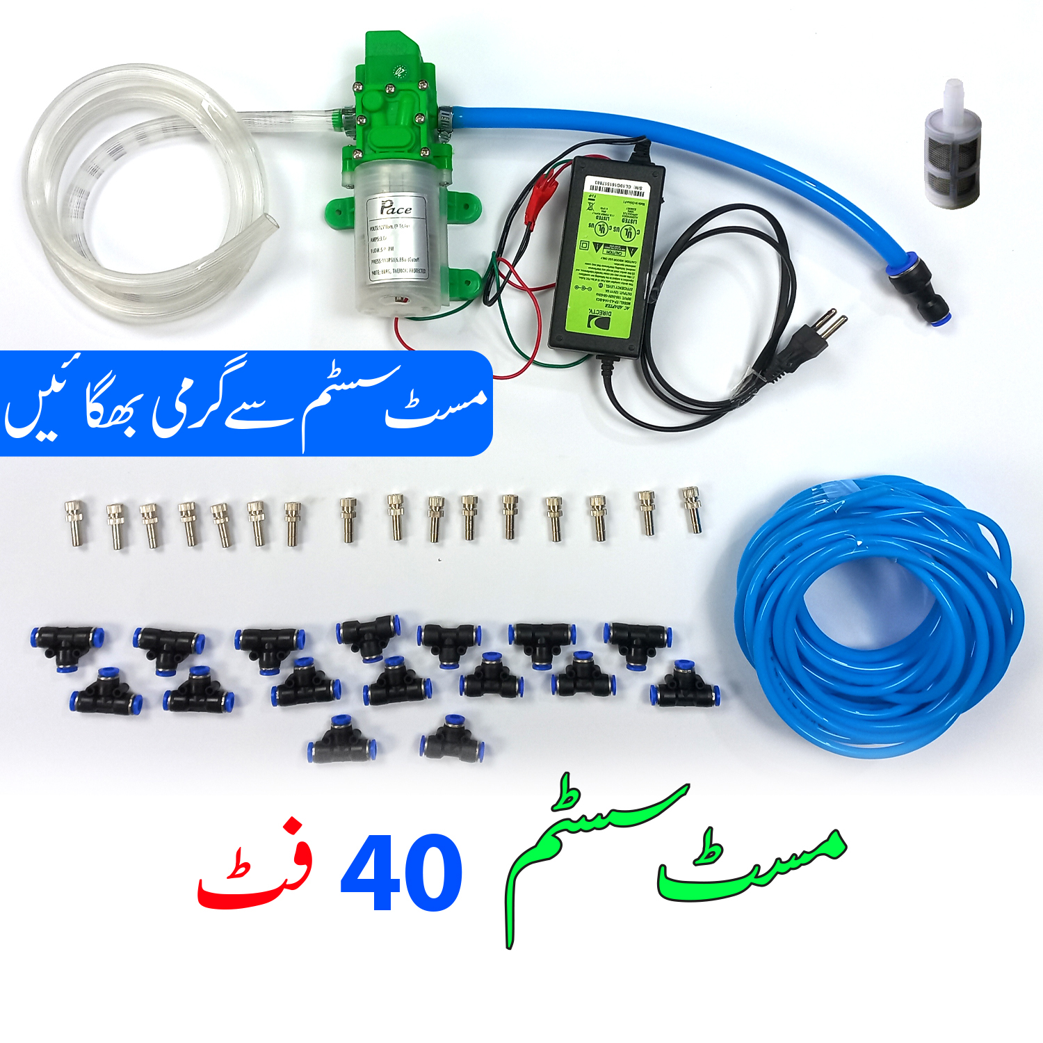 Mist System for Dairy Farm, Poultry Farm, Restaurant or Home Mist ...