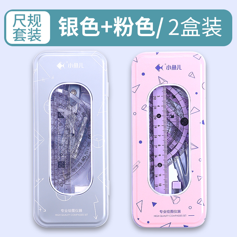 Compass ruler set cute triangle ruler student triangle board primary ...
