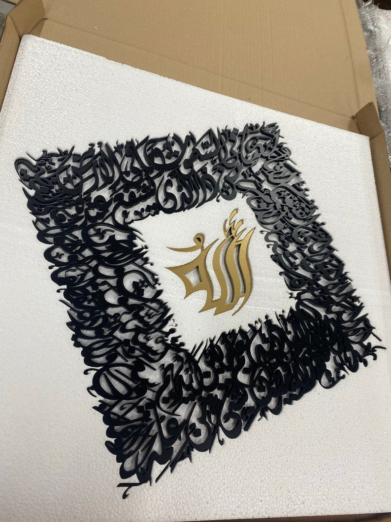 16*16 Size Wooden Ayat UL Kursi Wall Art - Wooden Design Wall Hanging ...