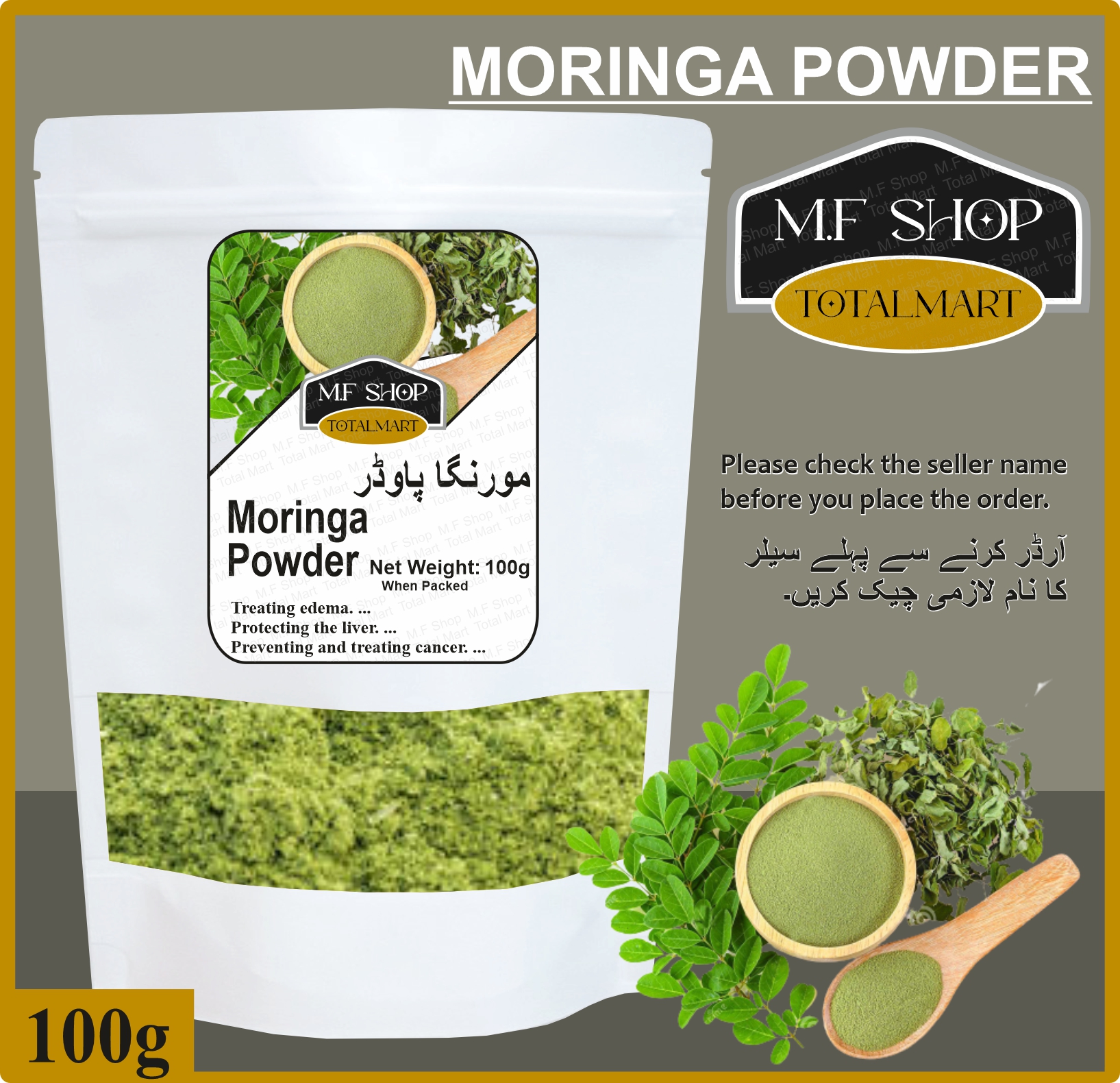 Moringa Leaf Powder ( 100 Gm) | Daraz.pk