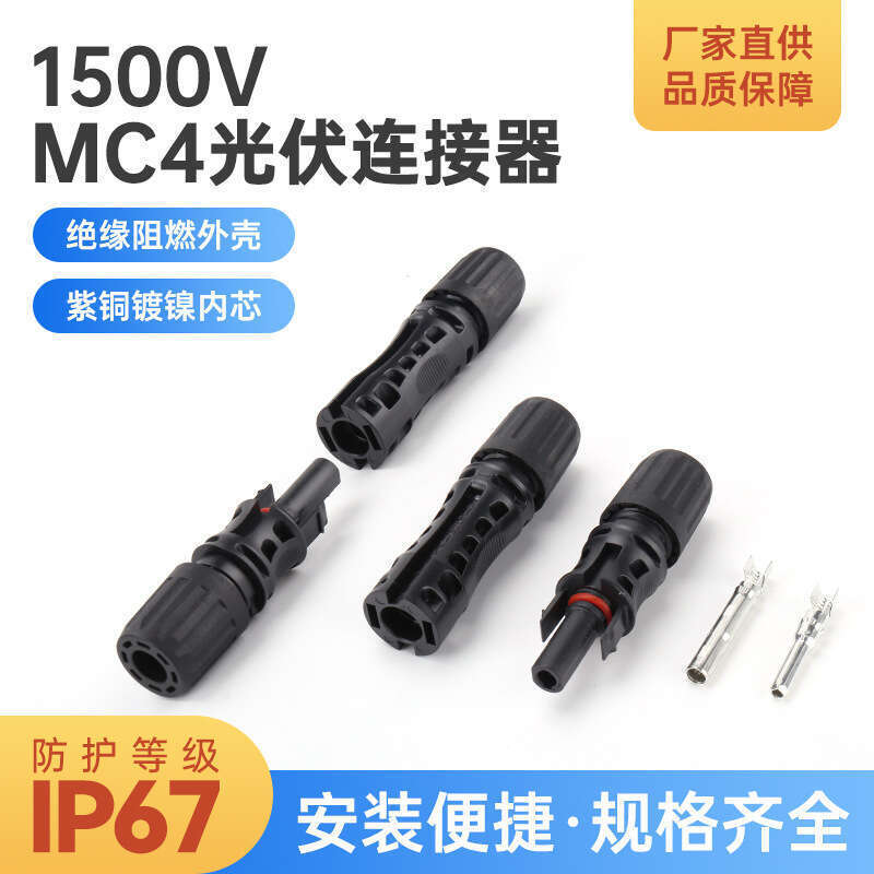 1500V photovoltaic module MC4 solar panel connector connector head ...