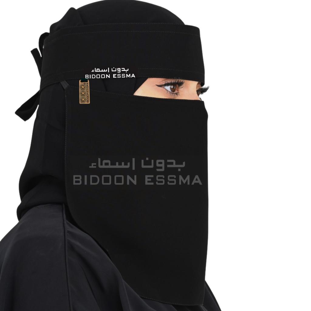 Saudi Niqab |BIDOON ESSMA| Niqab with LABEL Logo 13X13 STANDARD| Ready ...