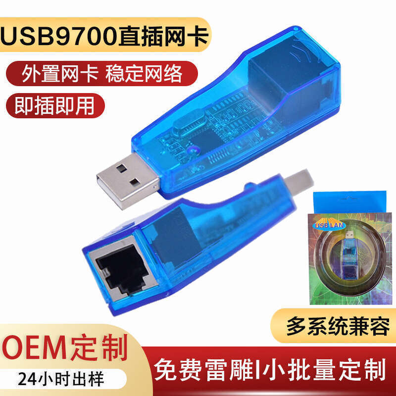 USB card external wired converter laptop desktop computer Ethernet ...
