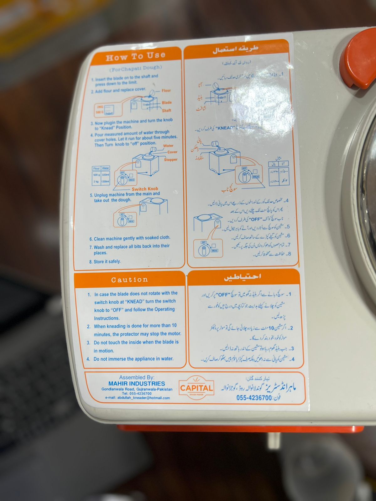 Abdullah Flour Kneading / Dough Maker Machine / Atta Gondheney Wali ...