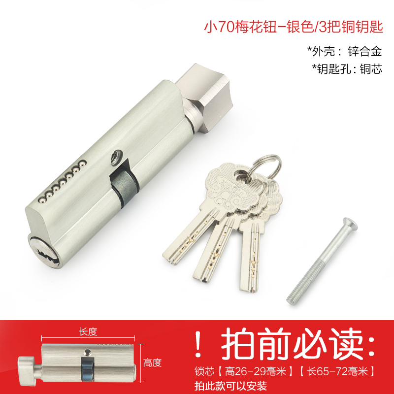 Lock core indoor door lock small 70 lock core bedroom room door lock ...