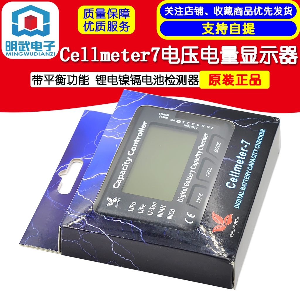 Cell meter 7 voltage and quantity display with balance function ...