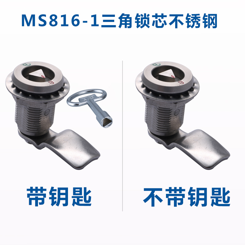 Weiman MS816 cylinder lock MS711-1-1 toolbox switch cabinet door lock ...