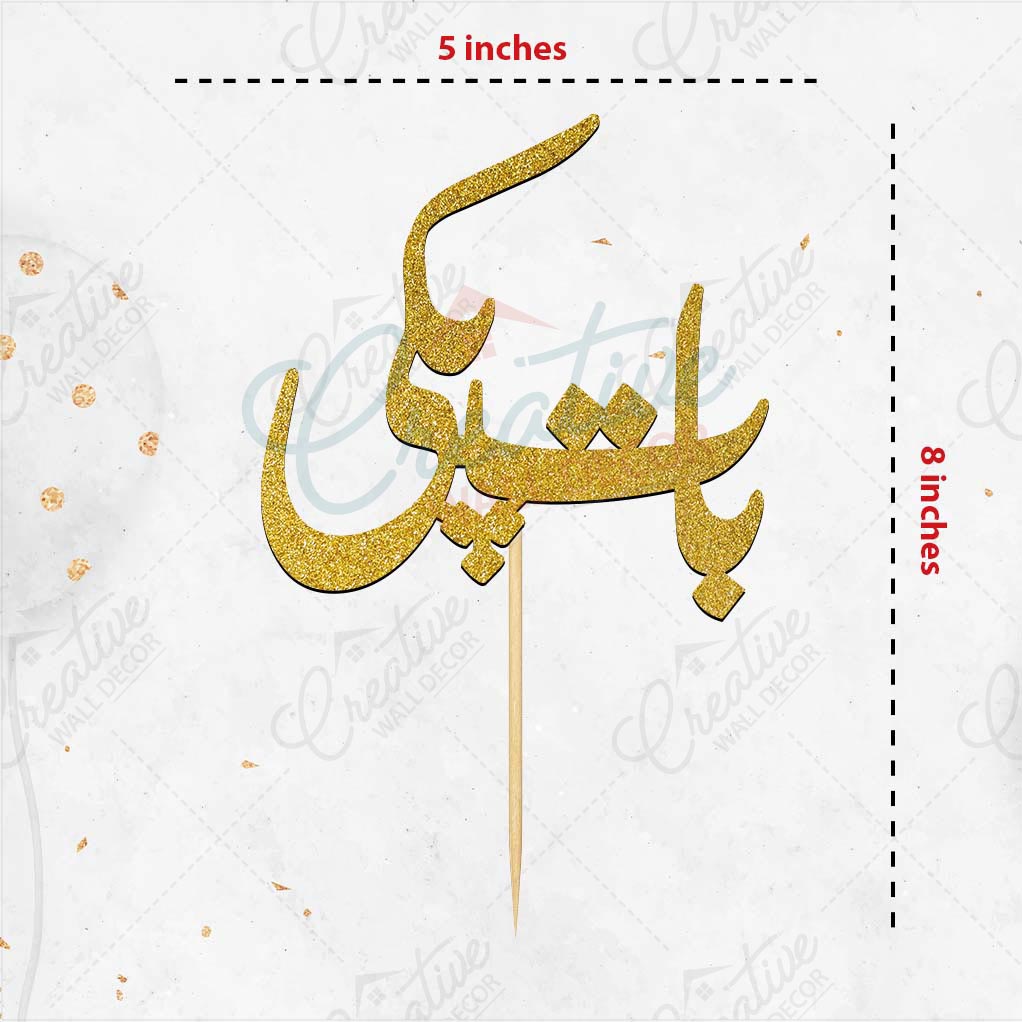 Baat Pakki Cake Topper for Cake Decoration, Wedding & Engagement Party ...