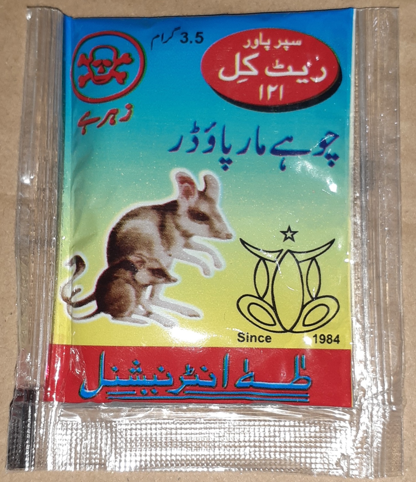 Rat kill poison 3.5 grams | Daraz.pk