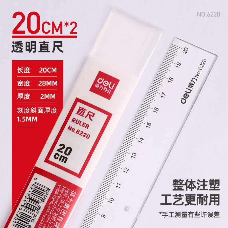 Powerful ruler student stationery ruler student postgraduate entrance ...