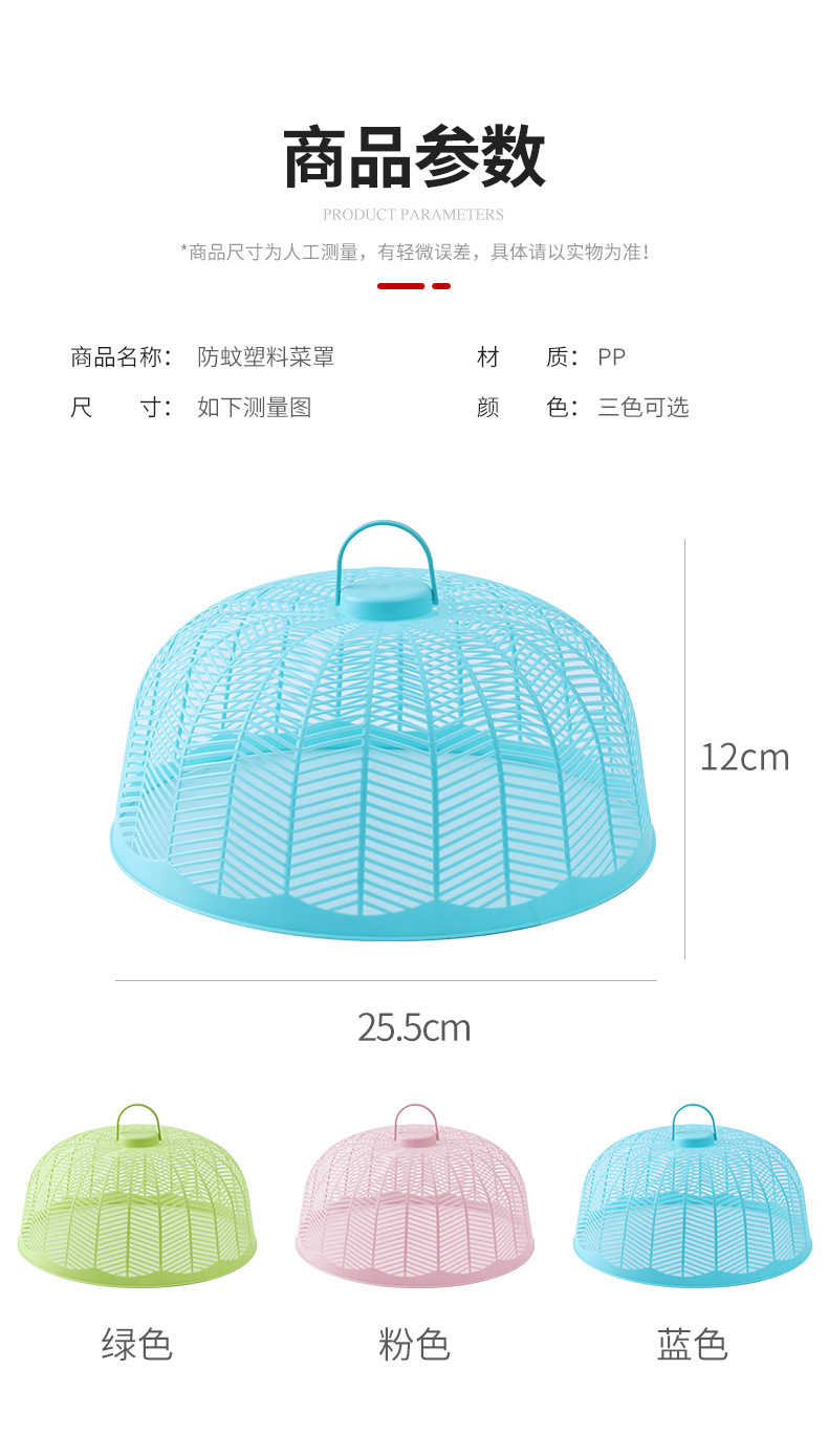 Plastic Table Food Covers (PACK OF 2) | Daraz.pk