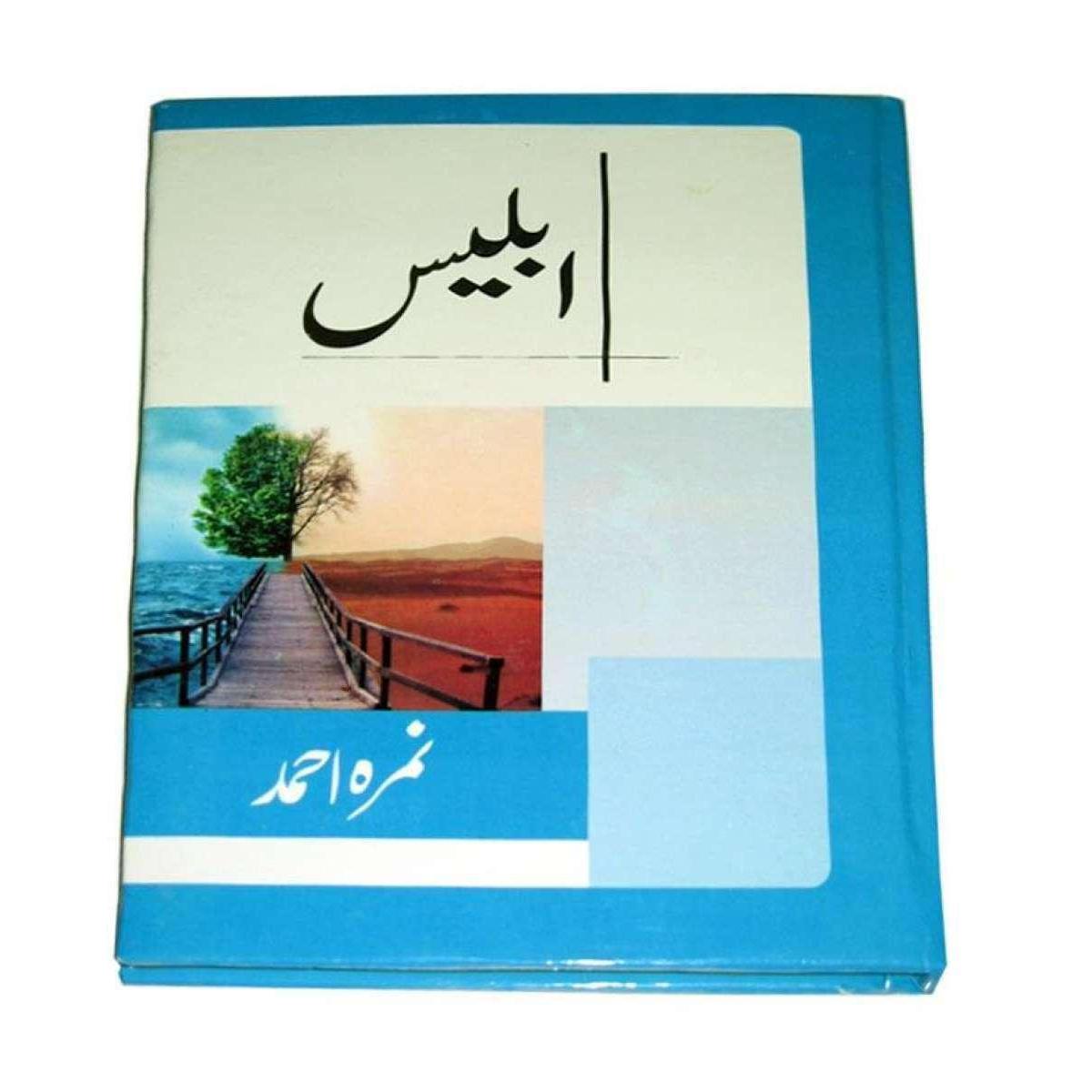 Iblees novel by nimra ahmed best selling urdu reading book | Daraz.pk