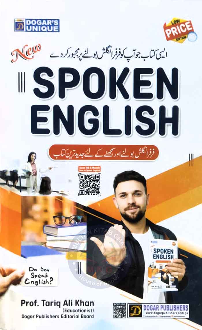 New Spoken English Low Price Edition By Prof. Tariq Ali khan by Dogar ...