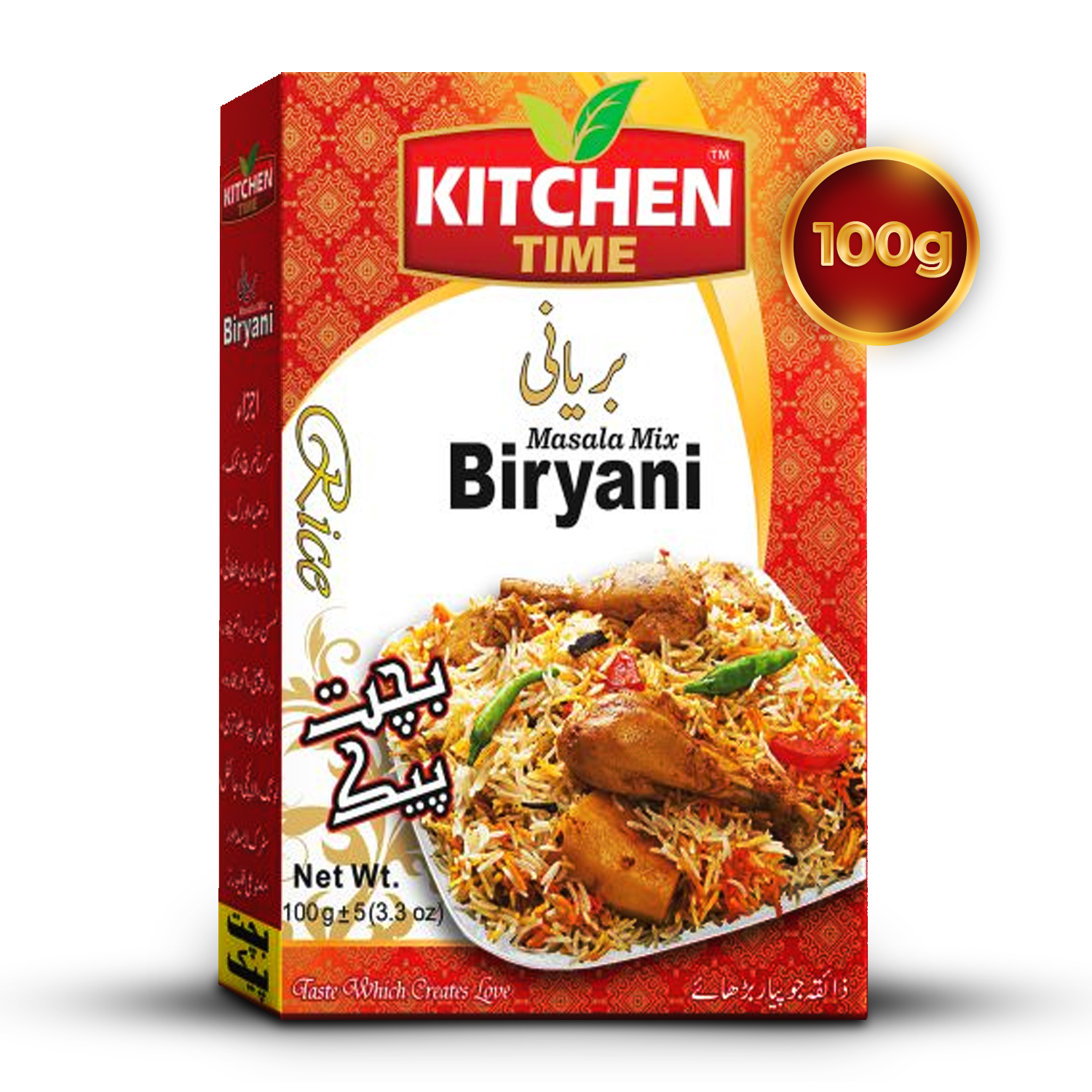 Biryani Masala - Double Pack - Biryani Spices - Masala - Biryani Recipe ...