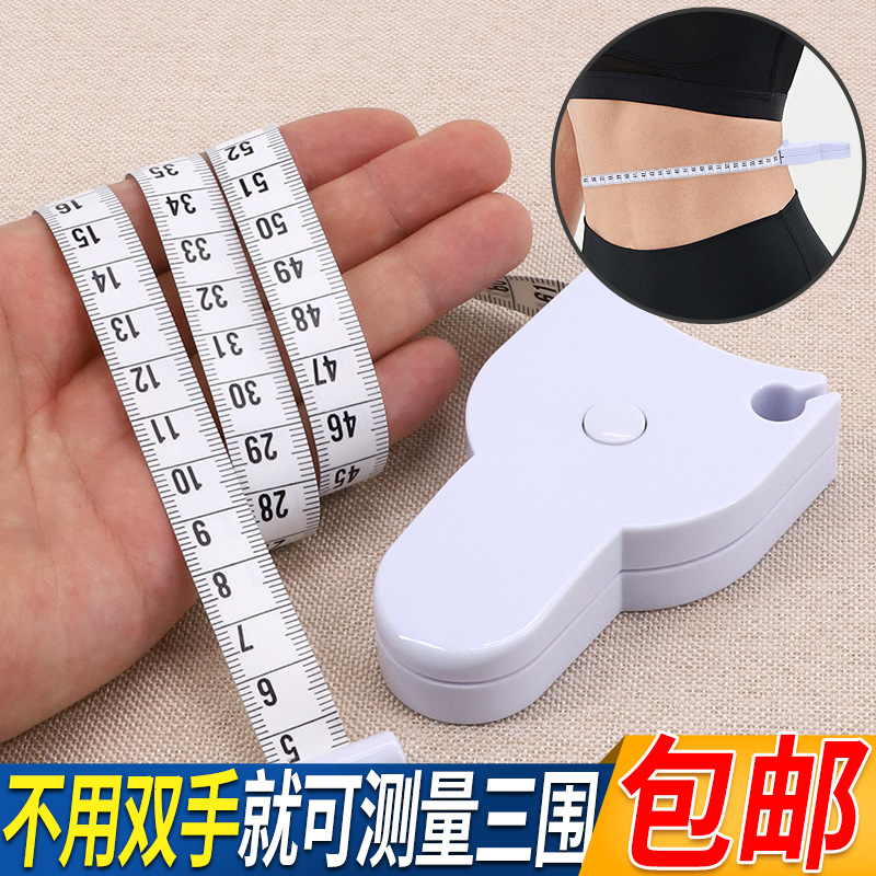High-precision fitness measuring ruler, tape measure, special ...