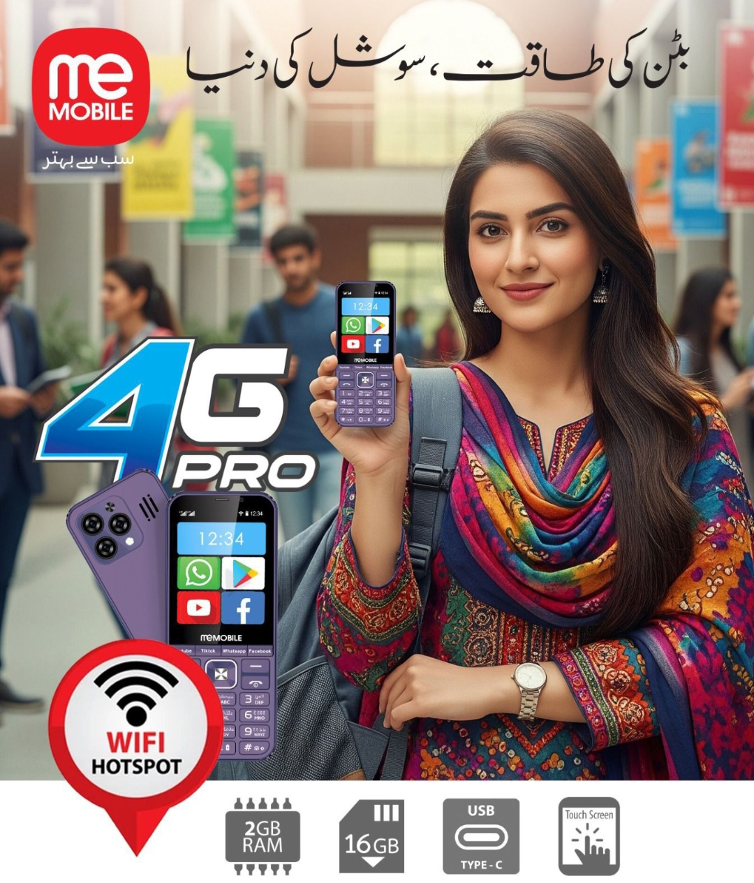 Me 4G Pro Mobile - 2GB Ram - 16GB - Wifi+Hotspot | Daraz.pk