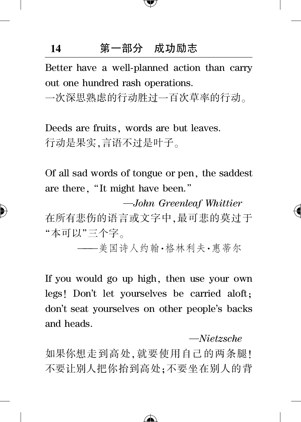 800 famous English sentences Pocket book English learning reference ...