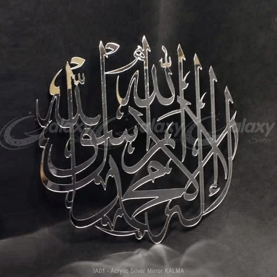 MDF Golden Round Kalma | MDF Silver Round Kalma | Wooden Round Kalma ...