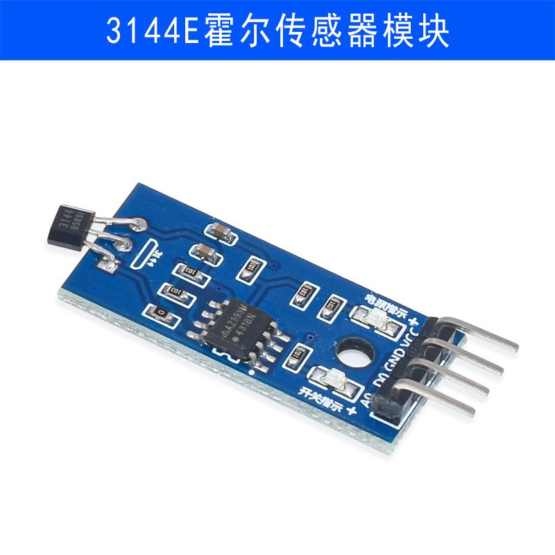 YS -27/3144E Hall sensor module Hall tachometer detection sensor module ...